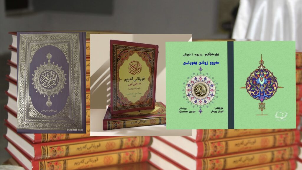 The Holy Quran Translated into Hawrami for the Second Time: Preserving ...